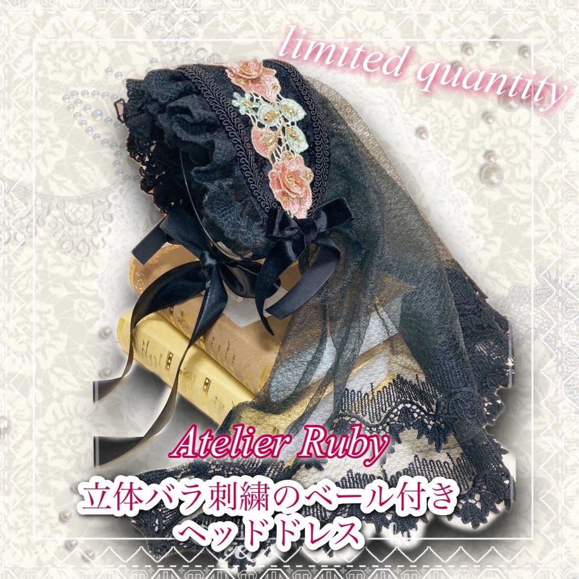 atelier Ruby プライベートパーティ限定販売！ | ニュース | ラフォーレ原宿