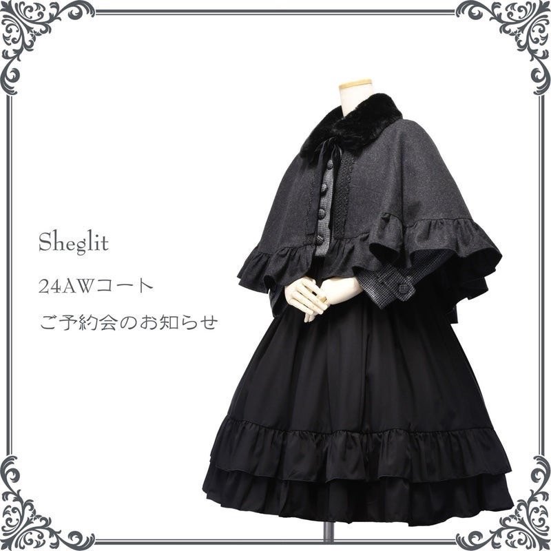 Sheglit コート受注会・サンプル展示のお知らせ | ニュース | ラフォーレ原宿